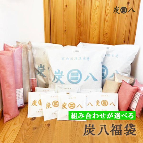 湿気やニオイにお悩みの方に大人気の日本製調湿アイテム「炭八（すみはち）」をご紹介します。  テレビやSNSでも話題の炭八は、使い捨てではなく半永久的に使えるエコな除湿・消臭グッズ。  室内の湿気を吸収・放出することで、カビやダニの発生を防ぎ...