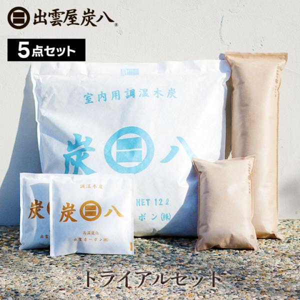 カビやニオイ、ジメジメした湿気が気になる方におすすめなのが、日本製の調湿炭「炭八（すみはち）」です。  炭八は繰り返し使えるエコな除湿・消臭グッズで、クローゼットや押入れ、靴箱、車内など様々な場所で大活躍！  特許製法でつくられた炭素材が、...