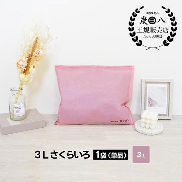 カビやこもった嫌なニオイ、ジメジメ湿気にお困りの方におすすめなのが、日本の住宅を湿気から守るために開発された調湿木炭「炭八」です。A4よりも少し大きい35cm×28cmのサイズに、3L分の炭八がぎっしりと詰まっています。車の中や棚の中などに...