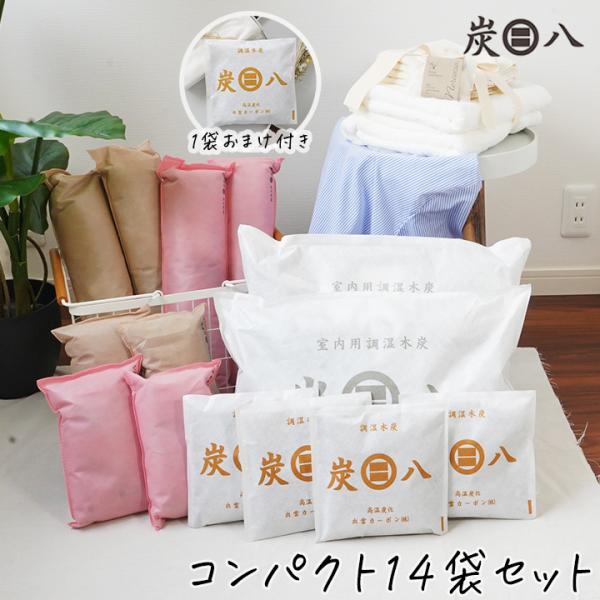 湿気やニオイでお悩みの方にぴったりの調湿アイテム、「炭八（すみはち）」をご紹介します。  繰り返し使えて経済的、しかも電気不要でエコ！出雲発の特許技術で作られた高性能炭が、室内の湿度を快適にコントロールしながら、気になるニオイもすっきり消臭...