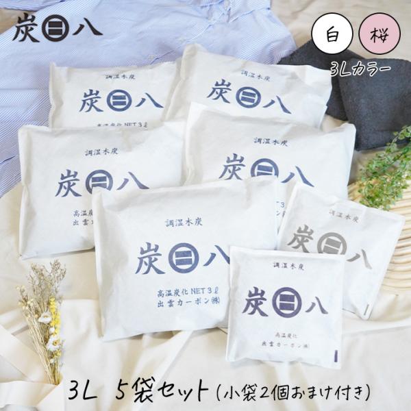 湿気やニオイ対策にお悩みなら、「炭八（すみはち）」がおすすめです。炭八は、炭の力を活かした日本製の調湿材で、除湿・消臭効果が長く続くのが特長。室内やクローゼット、靴箱、車内など、さまざまな場所で大活躍します。使い捨ての除湿剤と違い、半永久的...