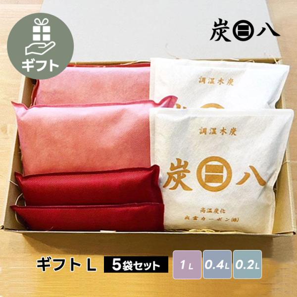 大切な方への贈り物に、暮らしを整える「炭八」はいかがでしょうか。炭八は、島根大学と共同開発された特許技術による日本製の調湿材です。湿気が多いときは除湿、乾燥しているときは加湿と、空気を自動でコントロール。カビやダニの発生を防ぎ、快適な空間を...