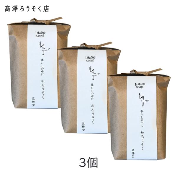 【可愛さ3倍！心和むミニ米袋の和ろうそく3個セット】能登の老舗「高澤ろうそく」が贈る、米ぬか由来のサステナブルな和ろうそく。小さな米袋を模したパッケージは遊び心たっぷりで、まとめ買いやシェア用ギフトに大人気です。◆日々に寄り添う「20分」の...