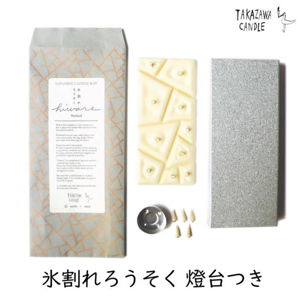 パキッと割って、自分を整える。燈台付きで届いたその日から「和の癒し」を。「忙しい毎日でも、数分だけは自分を労わりたい」「伝統を感じる特別な時間を過ごしたい」そんな想いに応える、専用の燈台（燭台）が付いたスターターセットです。■グラニーレが選...
