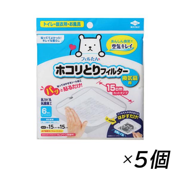 ■材質：抗菌抗カビ加工不織布■おたのしみマーク付き！●トイレや脱衣所、お風呂の換気扇のほこり汚れを防止するためのものです。●粘着タイプのフィルターなので、取付けがシールのように簡単に行えます。●抗カビ&amp;抗菌加工不織布を使用しています...