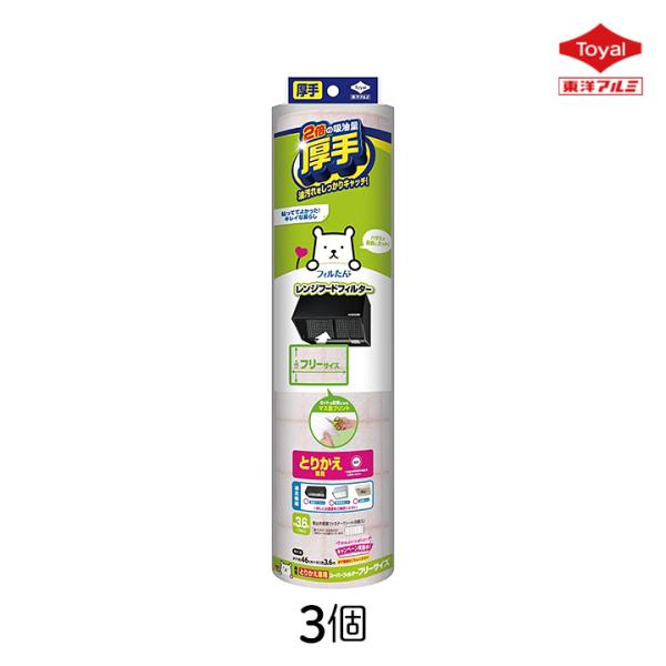 とりかえ用の厚手ロールタイプフィルター！厚手タイプで吸油量2倍！吸油力が高い厚手フィルターを使用しているので、しっかり換気扇の油汚れを防ぎ、長く使えます。レンジフィルターのお掃除を楽に！油料理が多くてベタベタ汚れの掃除は面倒！換気扇フィルタ...