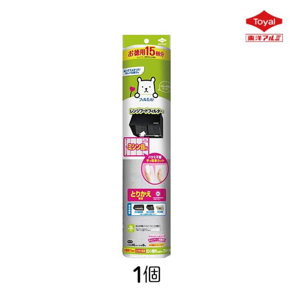 とりかえ用のロールタイプフィルターミシン目付！お得な15回分！たっぷりな長さの9m。お得用なのでこまめに交換も可能です。レンジフードが60cm幅なら15回分、75cm幅なら12回分、90cm幅なら10回分、無駄なく使えて経済的です。レンジフ...