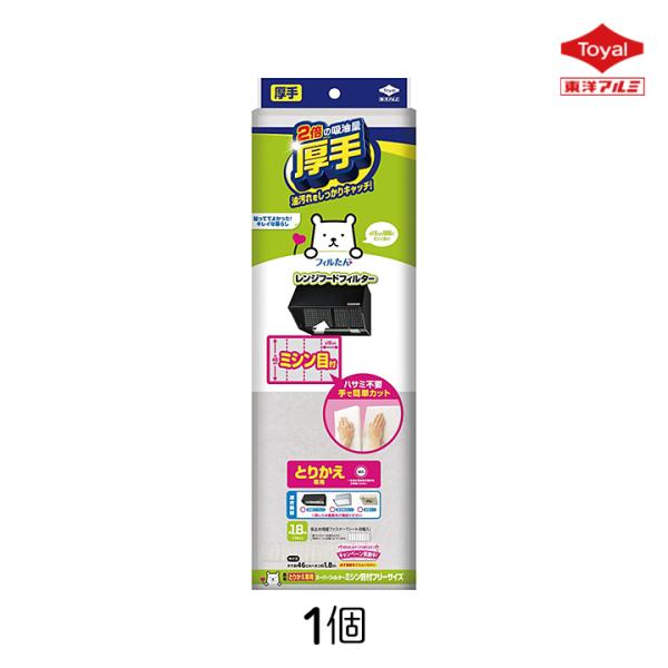 とりかえ用の厚手フィルターミシン目付！厚手タイプで吸油量2倍！吸油力が高い厚手フィルターを使用しているので、しっかり換気扇の油汚れを防ぎ、長く使えます。レンジフィルターのお掃除を楽に！油料理が多くてベタベタ汚れの掃除は面倒！換気扇フィルター...