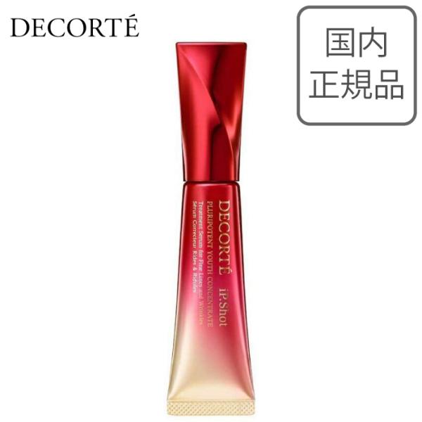 【商品名】コスメデコルテ アイピー ショット プルリポテント ユース コンセントレイト （シワ改善美容液）【医薬部外品】 20g【特徴】●化粧水と混ざるとバーム状に変化する新ベース成分を配合。濃縮感のある感触で瞬時になじみ、気になるシワ部分...