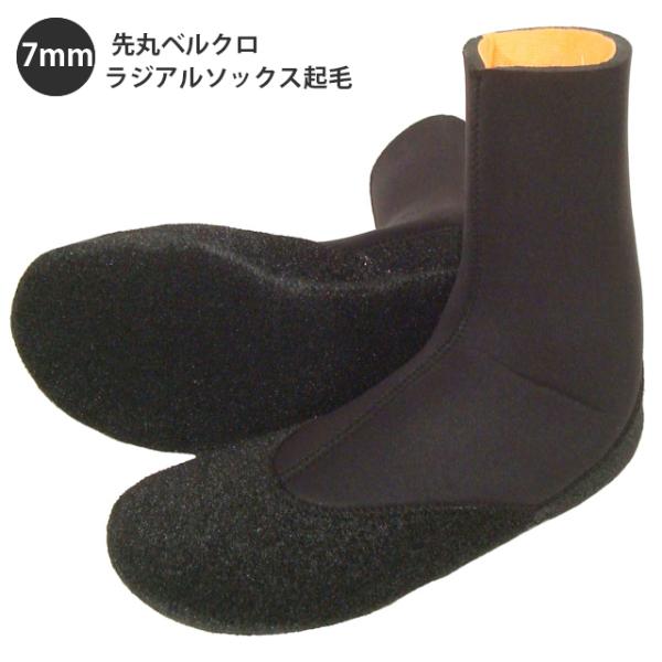 ◆足裏・つま先部はナイロン強力糸を使用したベルクロジャージにラジアル加工を施し　耐久性・グリップ力を合わせ持つ素材と伸びの良い2WAYジャージで今までにないソフトブーツです。◆7ｍｍの分厚さなので、一番柔らかい生地を使用しております。◆また...