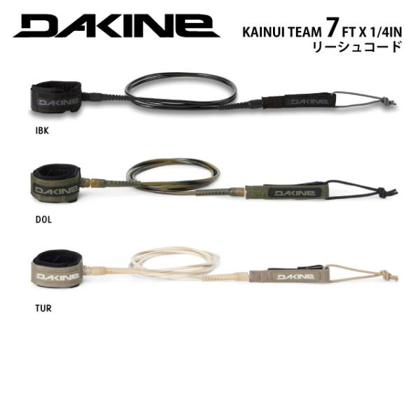 KAINUI TEAM 7FT X 1/4IN リーシュコード頭半分サイズ前後までにおすすめな2.13m x 6.5mmのDAKINEロゴ入りリーシュコード。水の抵抗を抑えつつ最大限の強度を確保した高品質ウレタンデュラコードに、40mm厚の...