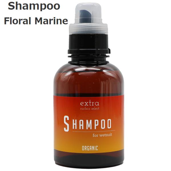 Wet Suits Shampoo Floral Marine(ウエットスーツシャンプー・フローラルマリン)ウエットスーツ専用洗浄剤主原料は天然系界面活性剤で確かな洗浄と柔軟のダブル効果 トリプル消臭成分(サトウキビ、柿渋、緑茶)が潮やアン...