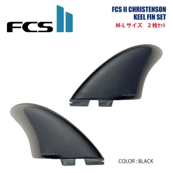 Chris Christensonと共同で開発した新しいキール・テンプレートは、機能面と外観の美しさの両面で優れています。リーディングエッジとトレーリングエッジに十分なカーブを持たせ、レールからレールへのスムーズな移行に優れたデザイン。厚め...