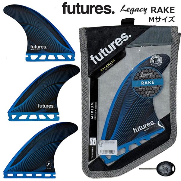 【FUTURE トライ】 「Legacy LAKE」 THRUSTER BLUE　Mサイズサイズ: M (55〜80kg以下)