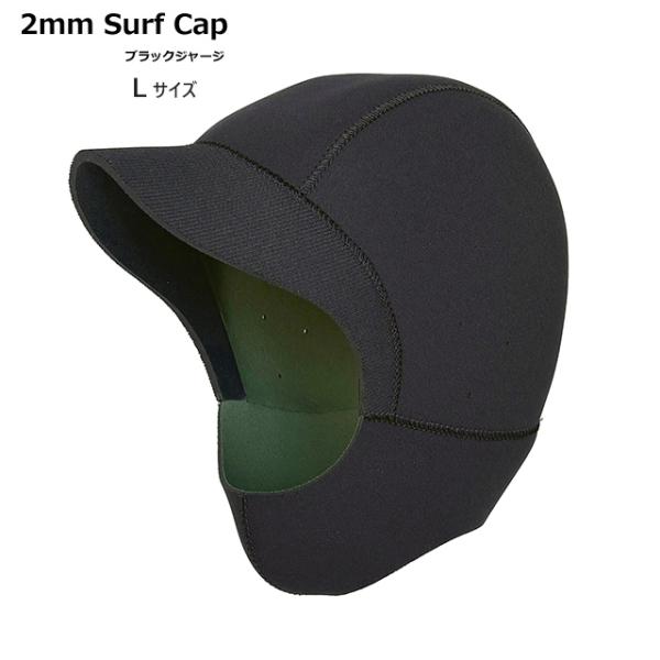 伸縮性のあるストレッチジャージを使用したサーフキャップです。頬から顎にかけてのフィット感は◎。サイズL　(頭囲56〜58cm)※裏側のカラーはオリーブです。