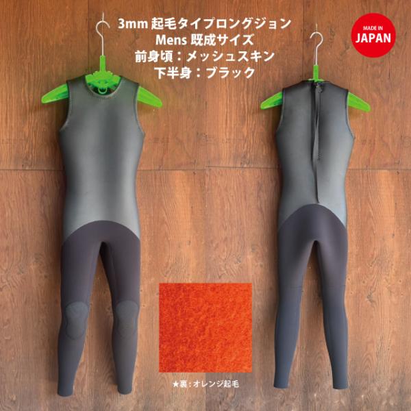 CLASSICスタンダードモデル、裏素材起毛タイプのロングジョンです。 (既成サイズ)メンズMO　(166〜168cm/60〜62kg)メンズMX　(166〜168cm/68〜70kg)メンズMLO　(170〜172cm/65〜67kg)メ...