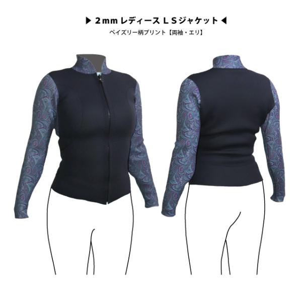 ベースはブラックストレッチジャージに、両袖、襟にはペイズリープリントを使用して生産しましたSALE商品の長袖ジャケットです。ファスナーの水返しはアイス(カラー)を使用しています。<出品サイズ>レディースSO (153〜155cm...