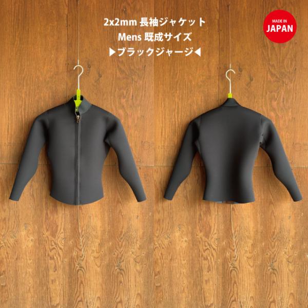 2Nストレッチジャージ、ブラックの生地残で生産しました。襟はエンボス加工を施したブラックカラーの長袖ジャケットです。入荷サイズメンズM　(166〜168cm/55〜57kg)メンズMO　(166〜168cm/60〜62kg)メンズMX　(1...