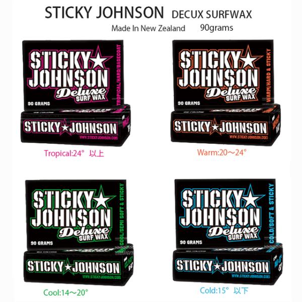 スティッキージョンソン　デラックスサーフワックス　ニュージランドを拠点とするサーフブランド、サーフワックスがメインプロダクトでそのクオリティーの高さ、グリップ力へのこだわりで人気を集めています。もちろん、100% ニュージランドメイドなフレ...