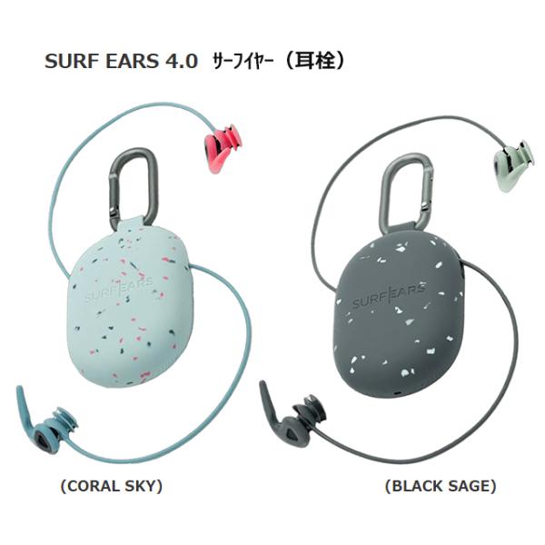 Surferによって開発された世界唯一音の聞こえる耳栓が健康的な耳と海洋汚染問題を考えた持続可能商品として新登場!!SURFEARS4.0は従来の機能性に加え、強度・耐久性のアップと水の愛好家(Surfer)として海洋プラスチック汚染に向き...