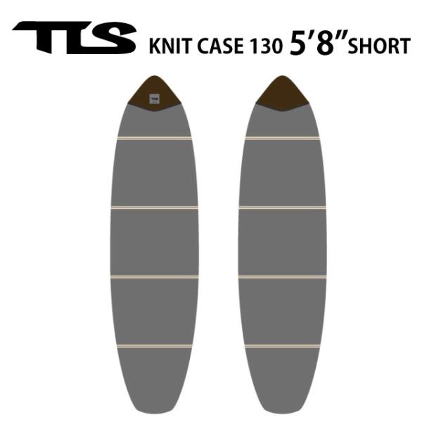 TOOLS ショート 5'８"　color 130【TLS KNIT CASE SERIES(BASIC)】・TLS オリジナルニットケース・ノーズから差し込むベーシックタイプ・ノーズコーンに2mmPEパッド搭載・伸縮性が高くサーフボードを...