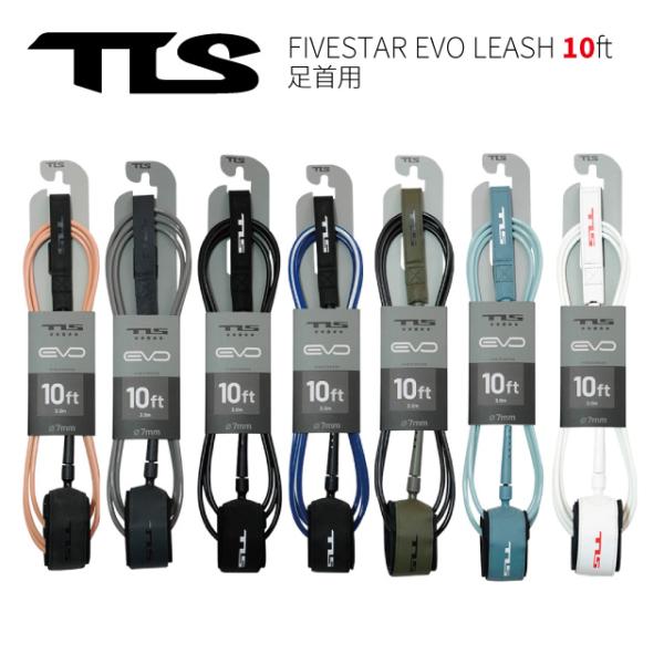 【 TLS FIVESTAR EVO SERIES 】毎日のサーフィンを安全に、そして快適に楽しむために開発されたTLSリーシュコード「FIVESTAR(ファイブスター)」の進化版【EVO(エヴォ)】シリーズ。■ サイズカフ仕様:足首LEN...