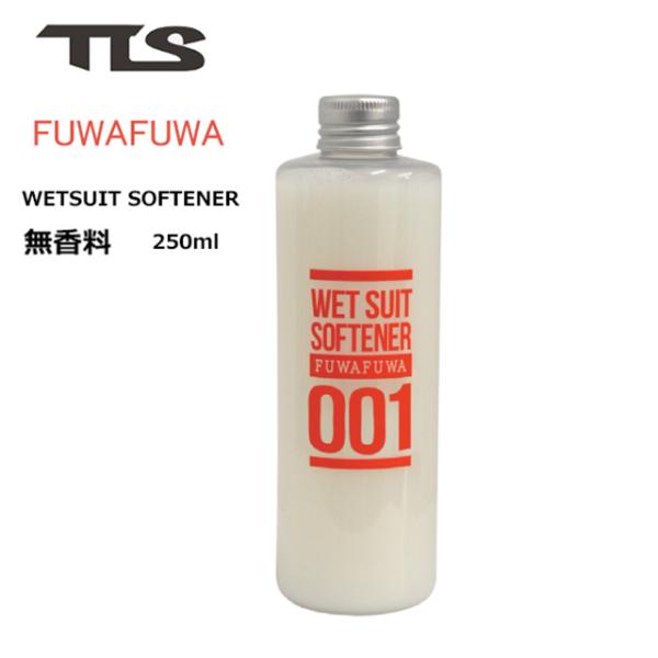 【ふわふわの素|ウェットソフナー 無香料】・柔軟性の高い肌触りになるウェットスーツ専用ソフナー・無香料なので、一般的な柔軟剤の強い匂いが苦手な方にオススメ・特殊シリコンが、繊維の1本2本をまるまるコーティング・ゴム・ジャージ素材・ジッパー部...