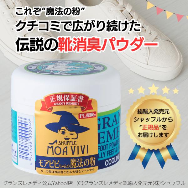 ■こちらはアウトレット品です■このグランズレメディは未使用新品です。中身のパウダーは通常品と同じですが、ラベルや容器に「キズ・汚れ」があるため、お手頃価格でご提供しています。◆当店のグランズレメディについて・アウトレット品を含め、すべて「正...