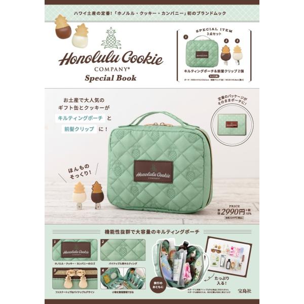 --------POINT--------【キルティングポーチ】●ホノルル・クッキー・カンパニーのロゴブランドロゴを高級感のあるシルバーカラーでプリント。●パイナップル柄キルティングデザインシグネチャーシェイプであるパイナップル柄のキルティ...