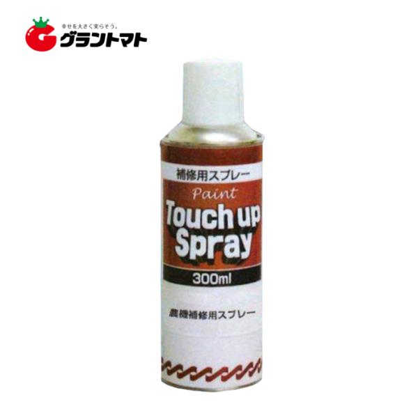農機具補修用ＫＴオレンジ