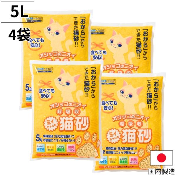 食物由来の天然素材のみ使用で、驚異の”アンモニア臭99.5％カット”