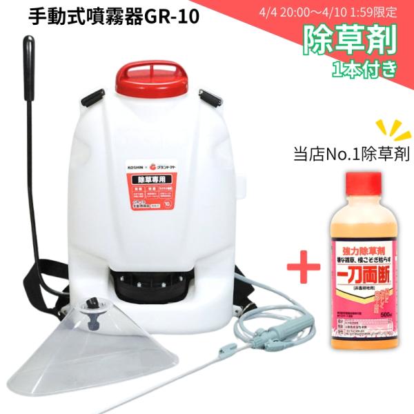 【今だけ】バスタ500mlプレゼント中！！●軽く使いやすく、進化した背負い式●業界最軽量クラス（2016年現在）約20％軽量化（従来比）→疲労を軽減●高い耐久性高品質ダイヤフラムとステンレス製ギヤ・ラックを採用・機種RW-10・タンク容量1...