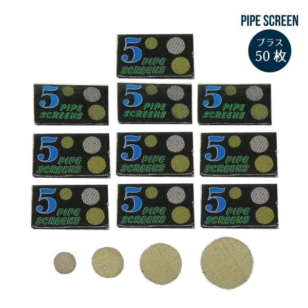 火皿にフィットしやすいブラス(真鍮)製スクリーンのセットです。【商品詳細】サイズ：直径10・15・20・25mmからお選びください内容：スクリーン50枚(5枚x10セット)キセル 網 パイプ 喫煙具 網 アミ※パッケージは予告なく変更となる...