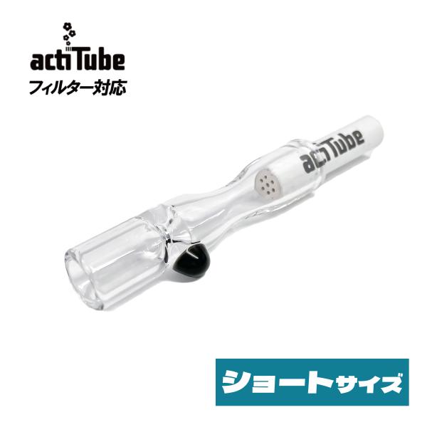 【発売日：2017年03月01日】使いやすさにこだわったパイレックスガラス製ワンヒッターです。手軽に一回分の喫煙を楽しめます。スクリーン要らずで持ち歩きにも便利！actiTube(旧Tune)活性炭フィルター レギュラーサイズ(8mm)に対...