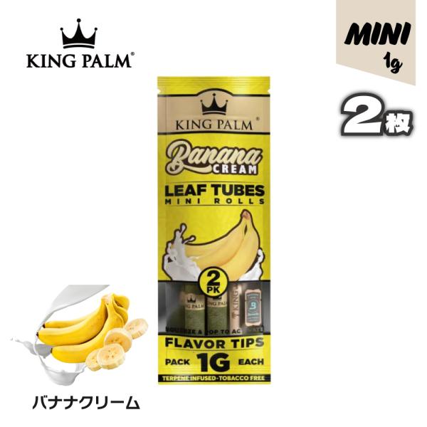 100%ナチュラルな素材から作られる「King Palm」のプレロールペーパー。フレーバータイプはフィルターにカプセルが注入され、プチッと音が出てつぶれると本物のようなリッチなフレーバーが香ります。添加物や接着剤は一切使用せず、コルディアの...