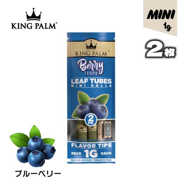 100%ナチュラルな素材から作られる「King Palm」のプレロールペーパー。フレーバータイプはフィルターにカプセルが注入され、プチッと音が出てつぶれると本物のようなリッチなフレーバーが香ります。添加物や接着剤は一切使用せず、コルディアの...