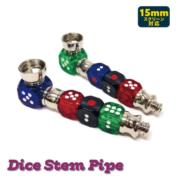 ポップなサイコロ付きのステムがかわいいハンドパイプ。火皿・マウスピース部品が分解できるので簡単に掃除できます。※海外輸入品のためパッケージに若干の潰れ等がある場合があります。【商品詳細】サイズ：9cm火皿直径：15mm素材：メタル付属品：ネ...
