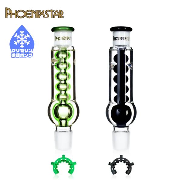 冷却効果を持続させるグリセリンを内蔵した、PHOENIX STAR(フェニックススター)のボングパーツ。※本商品は単体ではお使いいただけません。新しい球状グリセリンパーツは、煙をより効率的に冷却する形状に設計され、従来のスパイラル構造よりも...