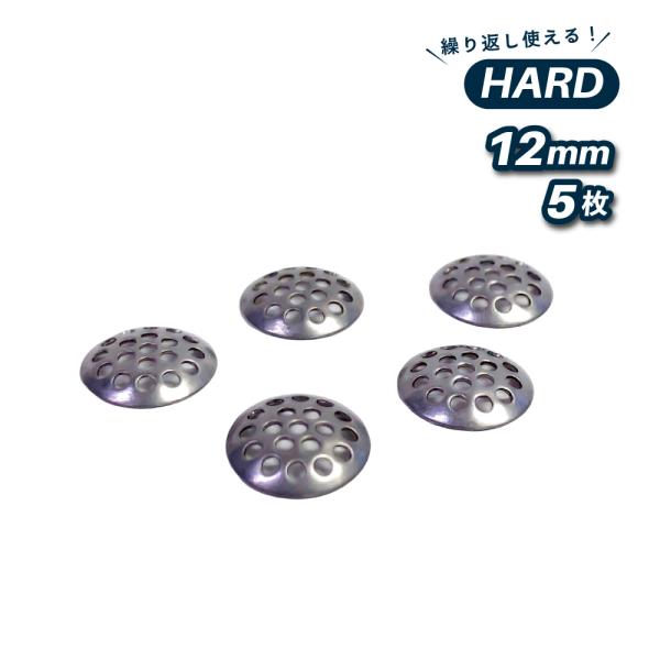繰り返し使えるハードスクリーンのセットです。スクリーンサイズより一回り大きめの火皿に落として使用します。ガラスパイプやボングなど火皿の幅が広いパイプにご使用ください。【商品詳細】サイズ：直径12mmセット内容：スクリーン5枚キセル 網 パイ...
