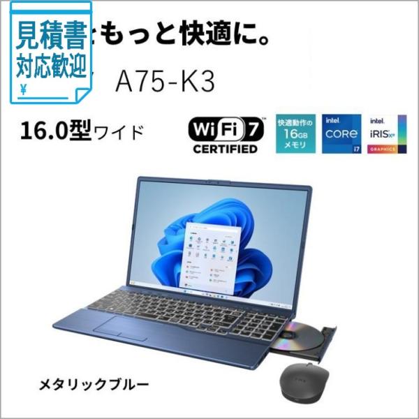 JAN:457010518085416GBSSD 512GB FMVA75K3LZ・仕様・OS ： Windows 11 Homeディスプレイ … ・ サイズ ： 16型ワイド ・ パネル ： スーパーファイン液晶 ・ 解像度 ： WUXG...