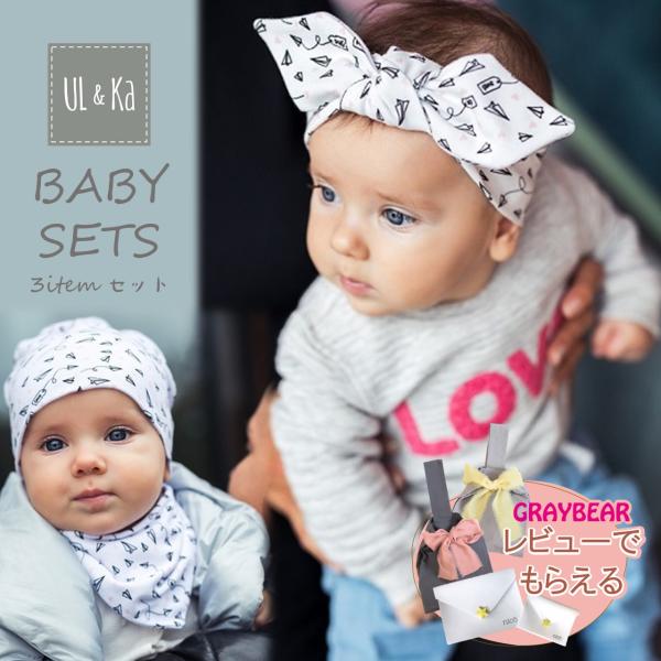 ポーランド　「UL&amp;Ka」UL&amp;Ka BABY SETS（３点セット） BABY PINK　　・ヘアバンド　・ベビーキャップ　・ショールネックお宮参りや結婚式などのおめかしにはもちろん、記念写真や普段使いで赤ちゃんをとっても...
