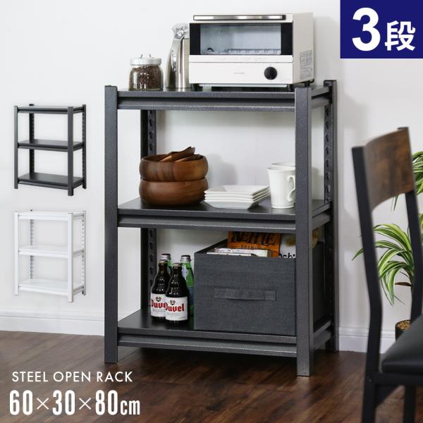 ・強度の高いスチール製・収納物に合わせて細かく高さ調整可能・ネジ不要のはめこみ型組立てタイプ・傷付き防止樹脂カバー付き【送料について】送料無料※以下の地域は上記送料に加えて別途送料が必要になります。北海道+2,000円、沖縄・離島(一部地域...