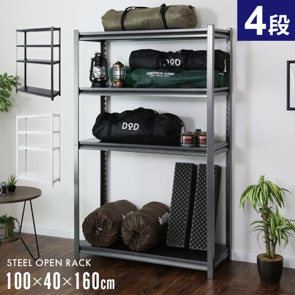 ・強度の高いスチール製・収納物に合わせて細かく高さ調整可能・ネジ不要のはめこみ型組立てタイプ・傷付き防止樹脂カバー付き【送料について】送料無料※以下の地域は上記送料に加えて別途送料が必要になります。北海道+2,000円、沖縄・離島(一部地域...