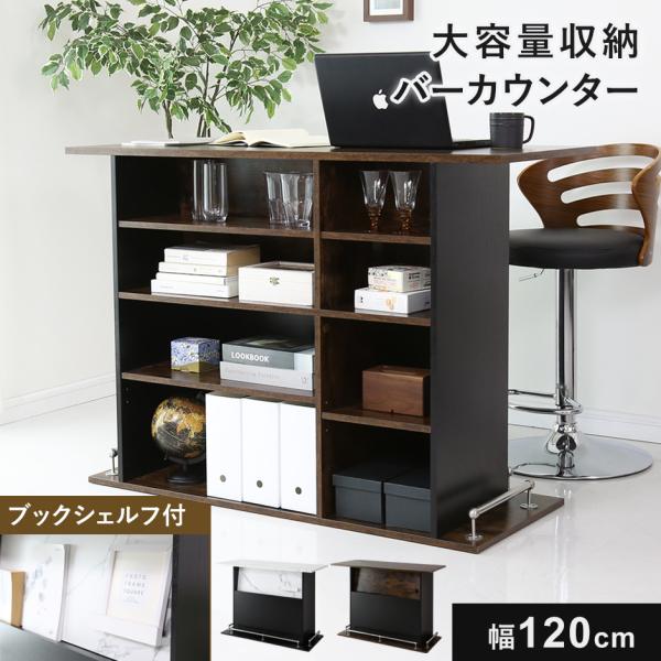 ★ヴィンテージ調の天板がおしゃれなキッチンカウンターテーブル。　収納はオープンタイプなので取り出しもしやすく、大容量収納ですっきりと整理整頓できます！　ブックシェルフ付きだからハイテーブルデスクとしても◎！　いろいろな使い方ができる機能性抜...