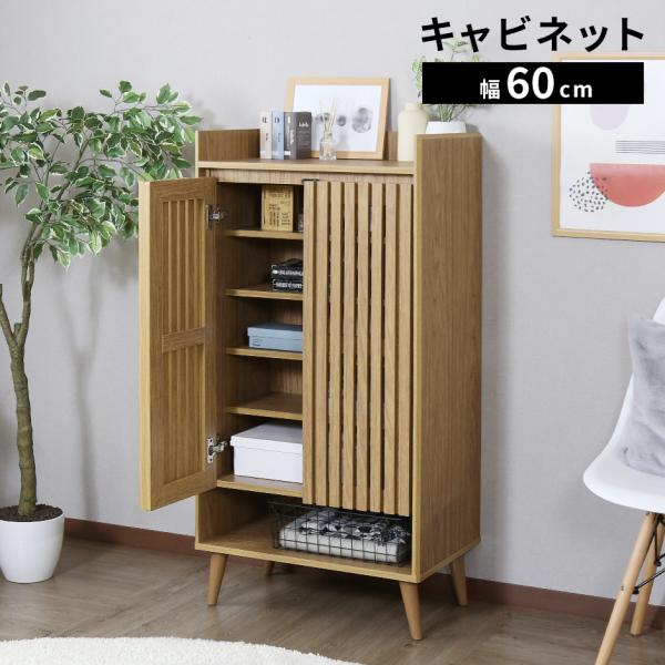 【商品説明】・色味の美しい木目調がお部屋を温かい雰囲気にしてくれるキャビット。・大容量収納スペースがあるので、散らかりがちなリビングも綺麗にまとまります。・幅60cmとコンパクトサイズなので、省スペースのお部屋でも余裕を持って設置できます。...