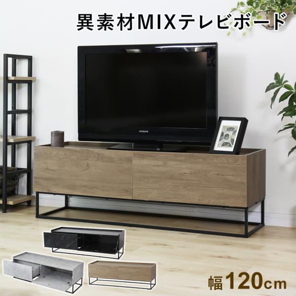 【送料について】※送料無料北海道+2,000円、沖縄・離島(一部地域含む)：送料＋別途送料お見積り■商品名：テレビボードヴェコニー120cm（収納）【Vekony】■本体サイズ幅120×奥行40×高さ40(cm)※個体差により若干の差異あり...