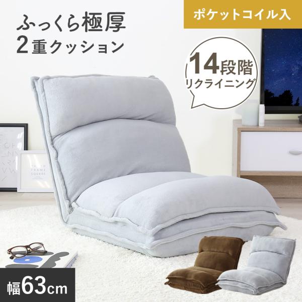 【送料について】※送料無料北海道+10,000円、沖縄・離島(一部地域含む)：送料＋別途送料お見積り■商品名：ルミオ（イス・チェア）【Rumio】■本体サイズ幅63×奥行60-113×高さ21-60.5(cm)※個体差により若干の差異あり■...