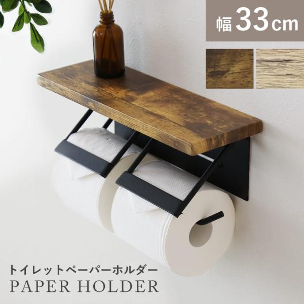 ■商品名：グロウホルダー（インテリア小物）【Glow holder】■本体サイズ幅33×奥行11×高さ10(cm)※個体差により若干の差異あり■梱包サイズ約幅36×奥行13×高さ11(cm)■材質PVC塗装合成樹脂化粧繊維板（PVC）スチー...