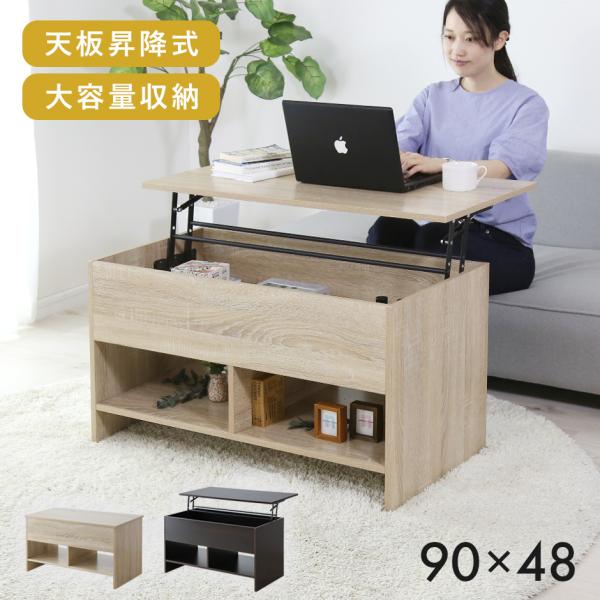 【送料について】※送料無料北海道+2,000円、沖縄・離島(一部地域含む)：送料＋別途送料お見積り■商品名：フレア90×48cm（テーブル）【Flare90×48cm】■本体サイズ幅90×奥行き48〜70×高さ50〜64.5(cm)※個体差...