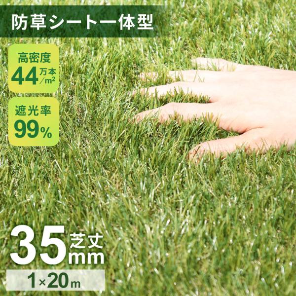 【送料について】送料無料※以下の地域は上記送料に加えて別途送料が必要になります。北海道+10,000円・沖縄・離島(一部地域含む)：送料＋別途送料お見積り■商品名：グリオン35mm 防草（ガーデンファニチャー）【Grion 35mm】■本体...